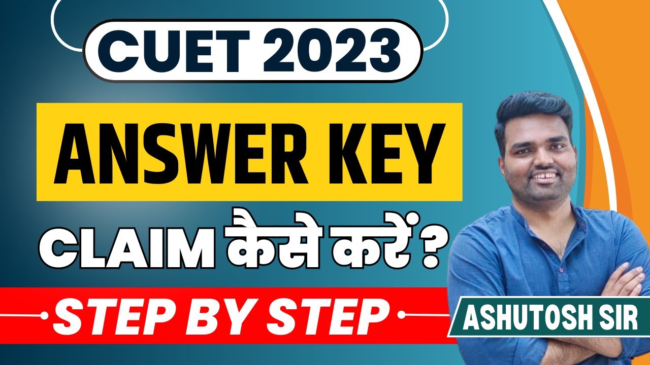 How to claim CUET Answer Key | How to match cuet 2023 answer key | CUET ...