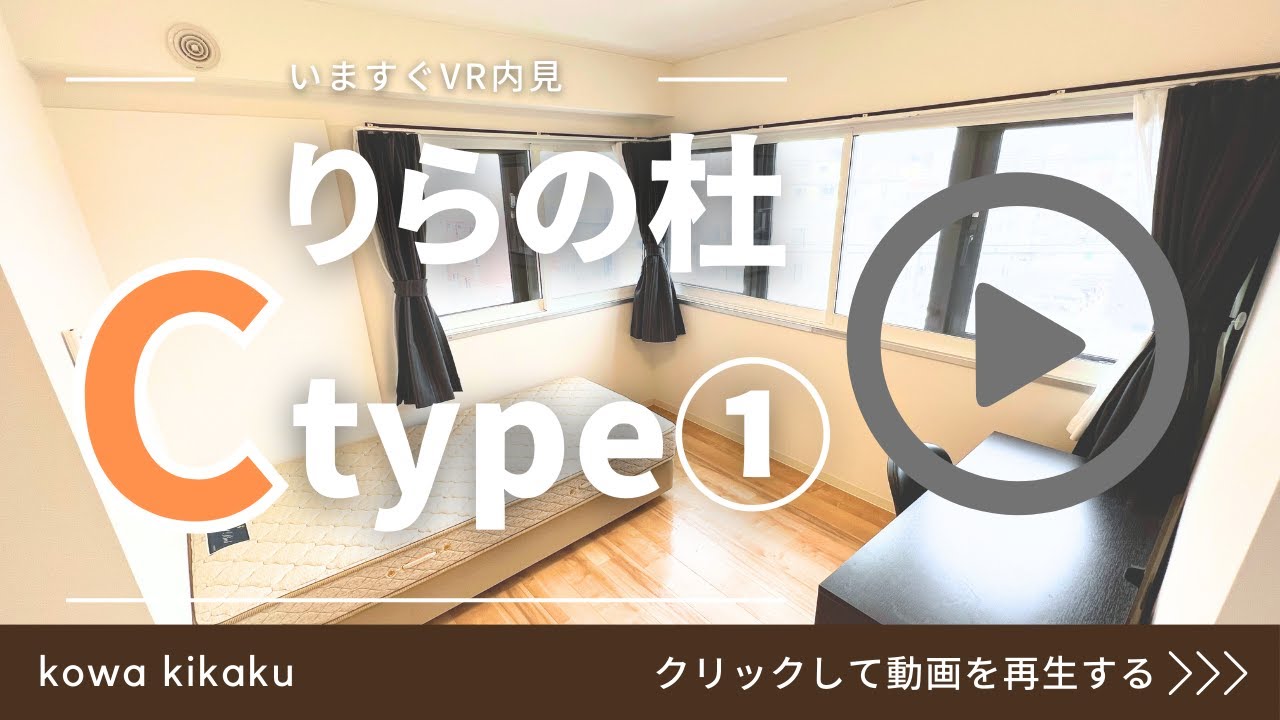 りらの杜 Ctype - YouTube