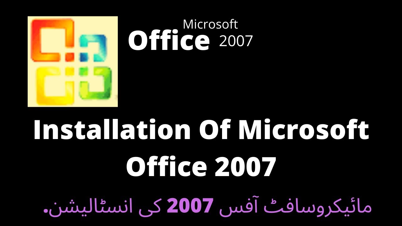 Microsoft office 2007 installation. - YouTube