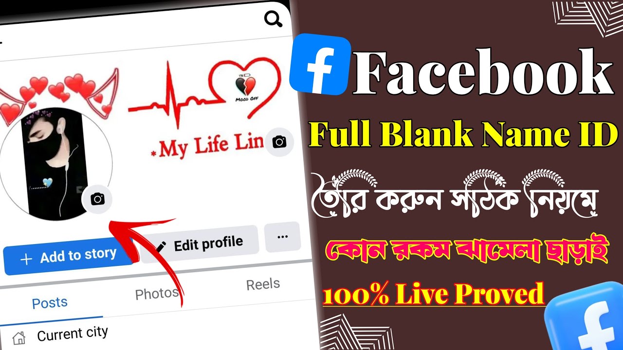 How to Create Facebook Full Blank Id New Update 2025 | facebook ...