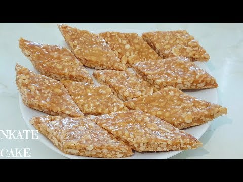 How to make NKATIE CAKE / NKATE CAKE ( Peanuts toffee) - YouTube