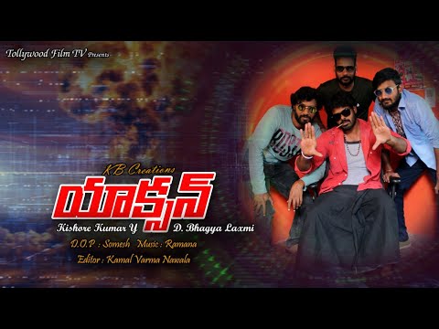 Yaxon Trailer || Yaxon Short Film Trailer Telugu | Ravishi P || Kishore Kumar Y || Tollywood Film TV