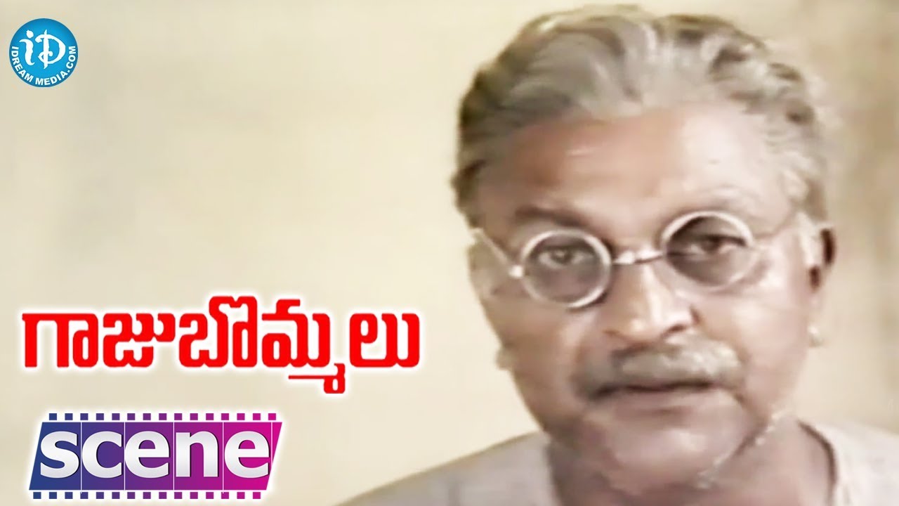 Gaaju Bommalu Movie - Suthi Veerabhadra Rao, Gummadi, Sarath Babu Best ...