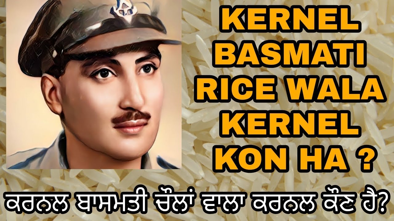 The Story of kernel Basmati Rice | کرنل باسمتی والا کرنل کون ہے؟ - YouTube