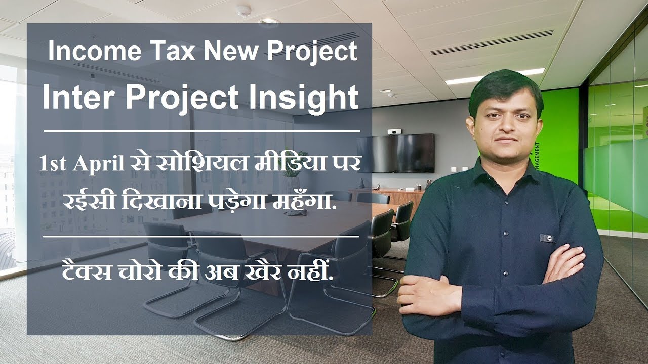 INCOME TAX NEW PROJECT "INTER PROJECT INSIGHT"| PROJECT INSIGHT | UB ...