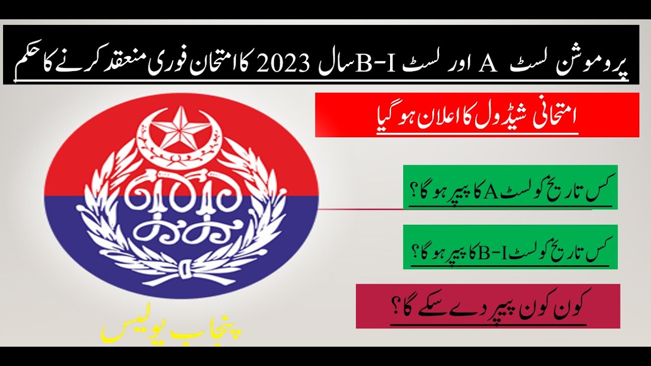 Promotion Paper | Promotion List A & List B-I Year 2023 | Breaking News ...