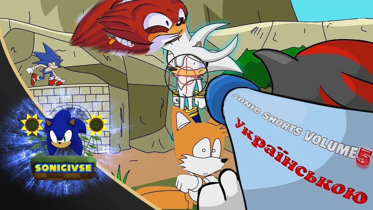 [UKR] Sonic Shorts Volume 5 [DUB] [HD Edition] - YouTube
