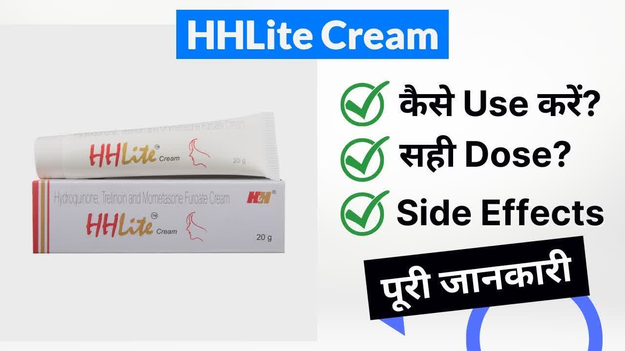 HHLite Cream Uses in Hindi | Side Effects | Dose - YouTube
