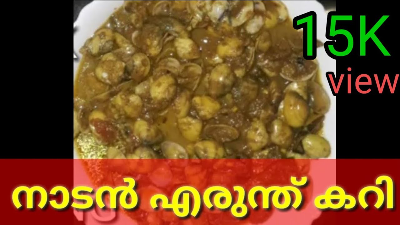 Erunthu Curry/രുചികരമായ നാടൻ എരുന്ത് കറി/Salsas world/malayalam - YouTube
