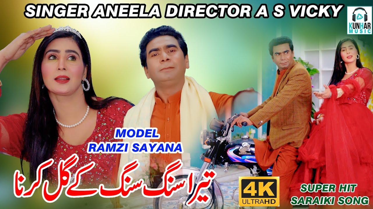 Singer Aneela feat Ramzi 2025 _ Tera sang sang k Gal_Latest 2025 ...