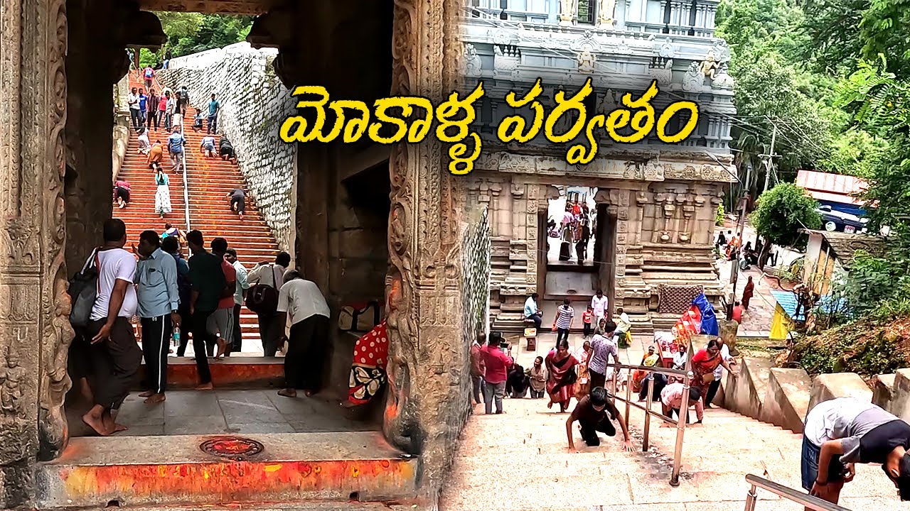 Tirumala mokalla Parvatham history in Telugu | తిరుమల మోకాళ్ళ పర్వతం ...