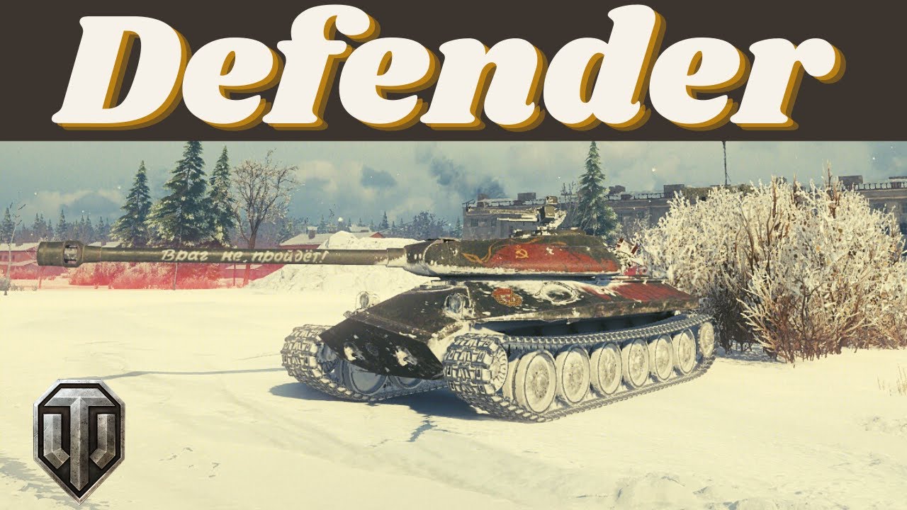 Object 252U Defender: Savior - World of Tanks - YouTube