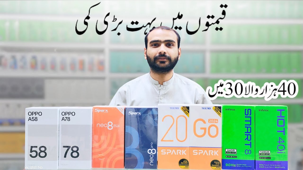 Mobile price drop in Pakistan | Mobile price update #mobilepricedrop# ...