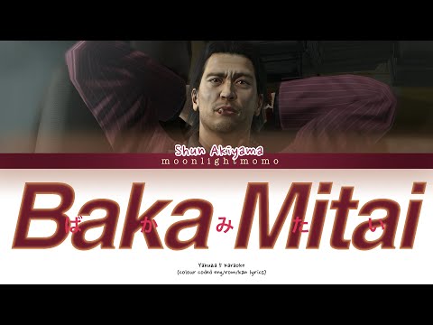 Yakuza 5 - Baka Mitai/ばかみたい - Loan Shark Edition(colour coded lyrics kan/rom/eng)