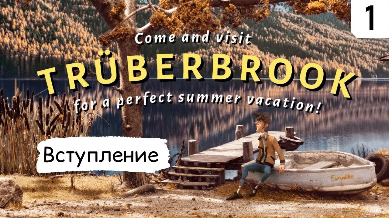 Truberbrook Прохождение #1 Вступление - YouTube
