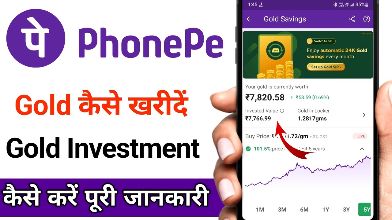 PhonePe me gold buy kaise kare / PhonePe Gold कैसे खरीदें - YouTube