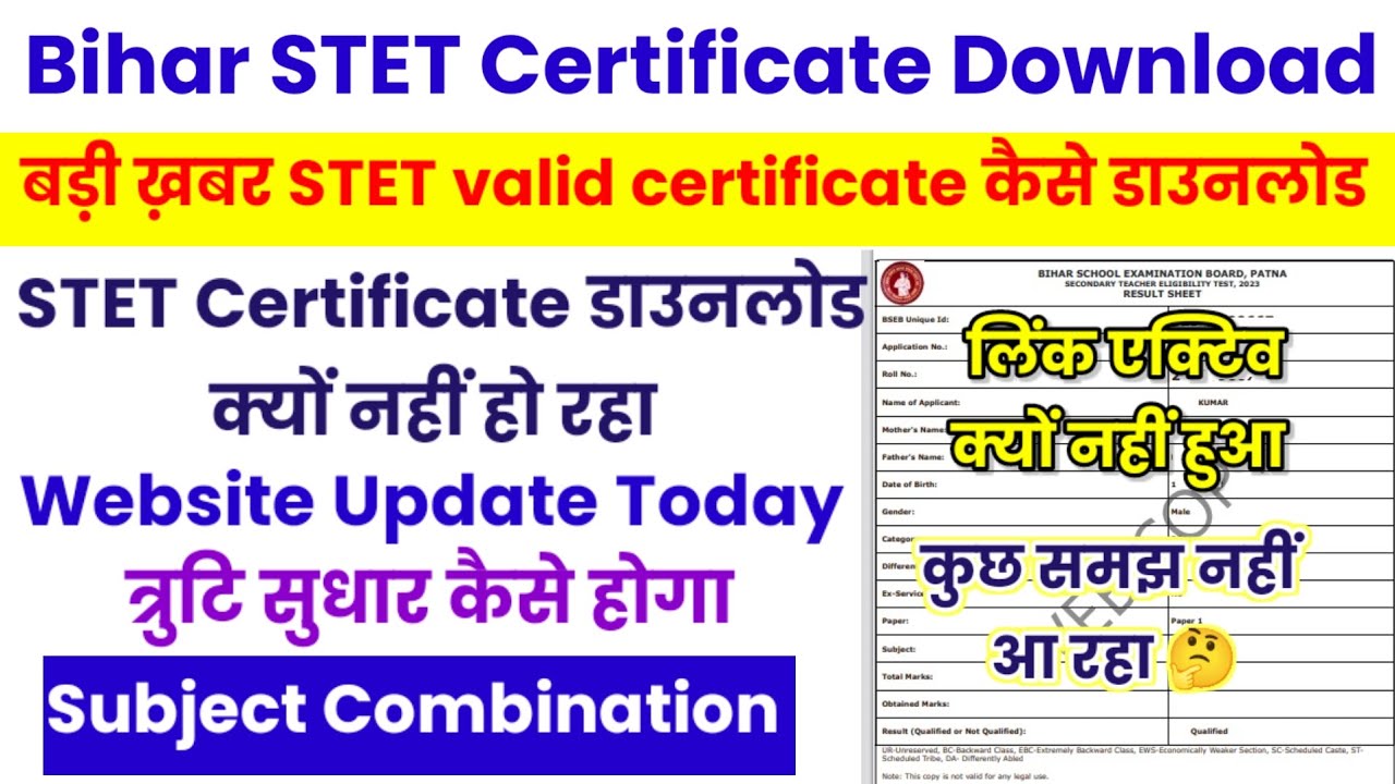 STET Website खुल गया 📢 बिहार STET Certificate Download कैसे करें | STET ...