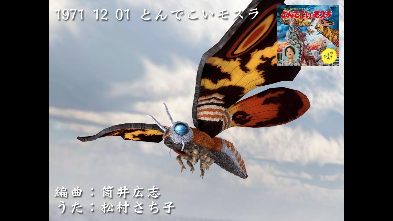 [MMD CUP ZERO] Mothra ☆ medley [2019 Mothra revival][ Godzilla ...