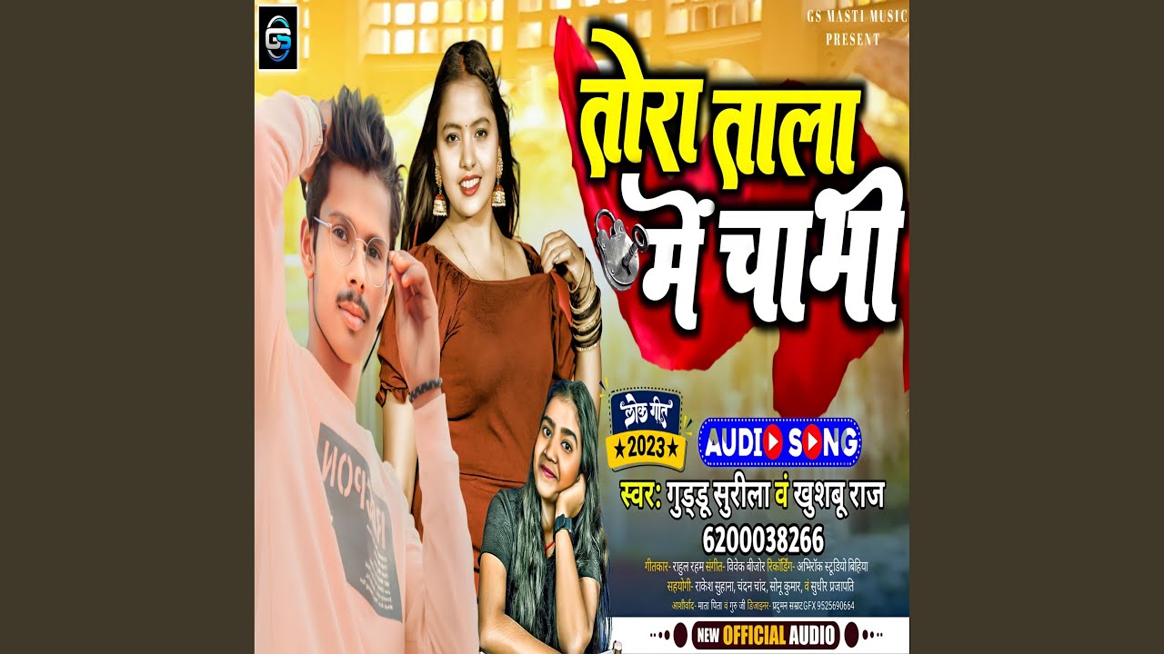 Tora Tala Me Chabi (Bhojpuri) - YouTube