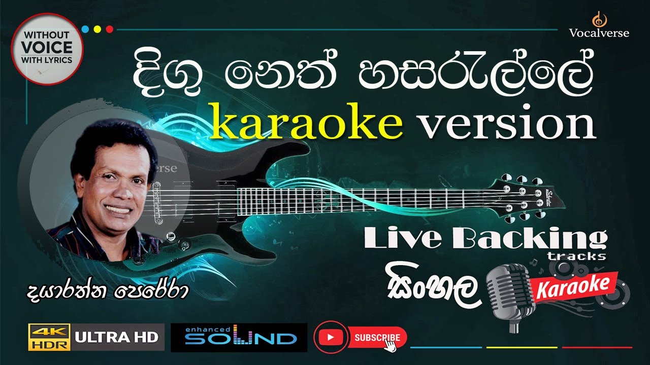 digu neth hasaralle | දිගු නෙත් හසරැල්ලේ | sinhala karaoke withuot ...