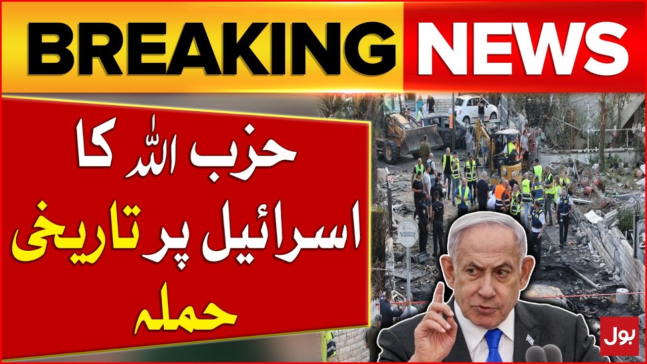 Hizbullah Ka Israeli Per Drone Hamla | Palestine Under Attack ...