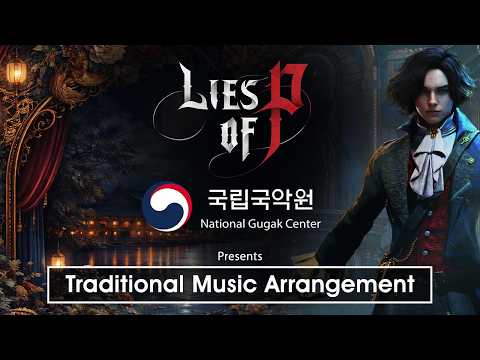 Lies of P Meets Traditional Korean Music | National Gugak Center Collaboration