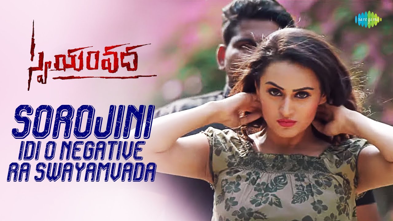 Sorojini - Idi O Negative Ra Video Song | Swayamvada | Anika Rao - YouTube