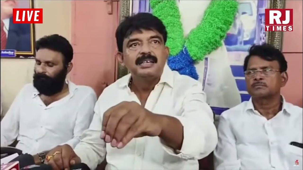 LIVE : Sri Perni Venkatramaiah (Nani) Press Meet | YSRCP - YouTube