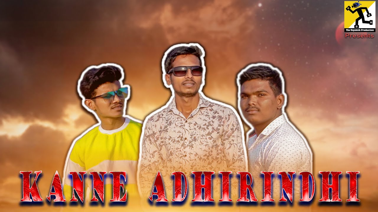 Roberrt | Kanne Adhirindhi | Pappu Panzade | Vishal Namdev Sirsat | Mangli | Manohar Mohite ...