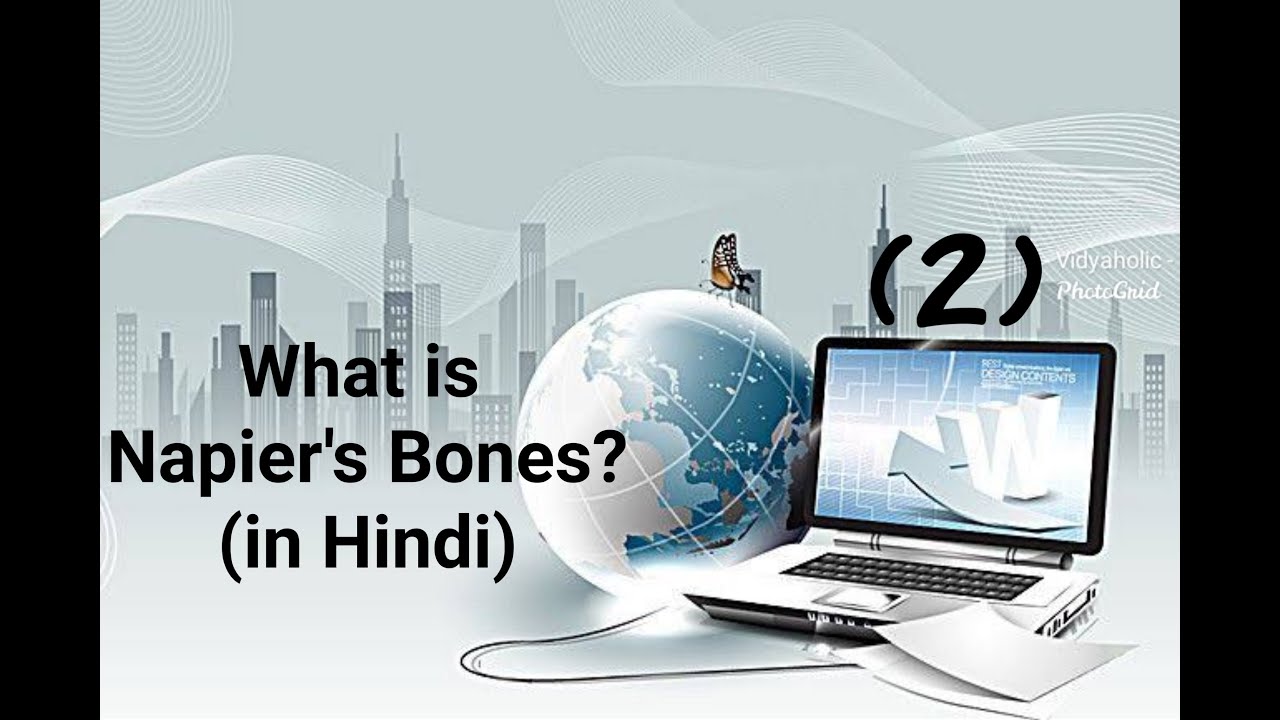 What is Napier's Bones? (in Hindi) | History Of Computer | Calculating ...
