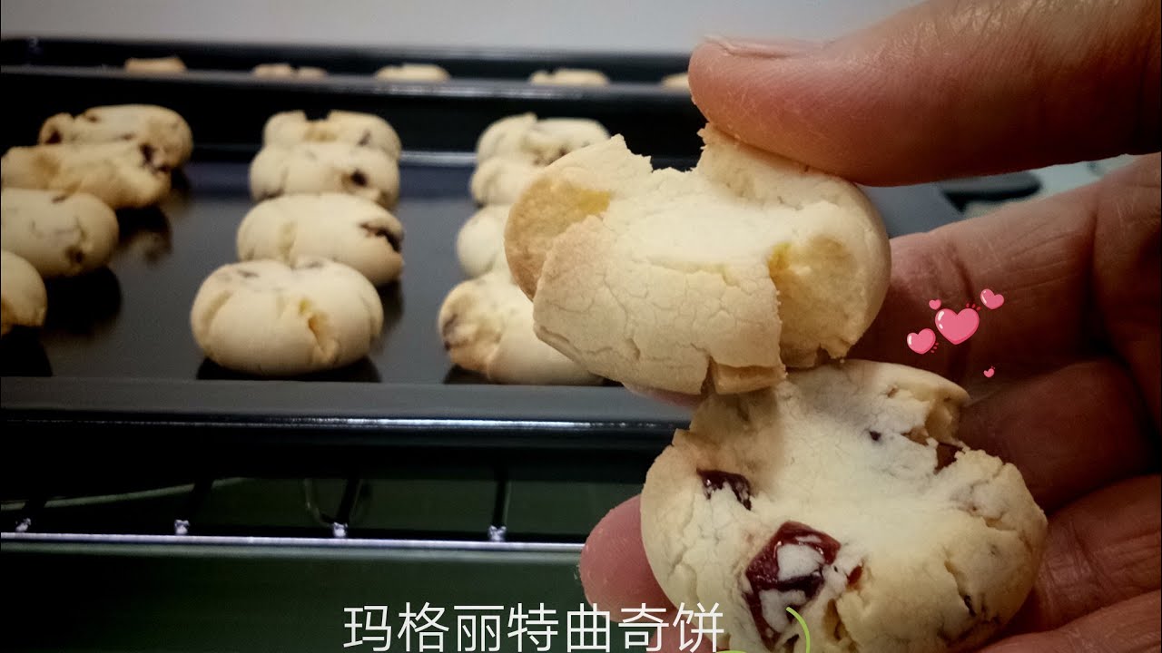 💞 玛格丽特曲奇饼 💞The Best Margaret Cookies - YouTube