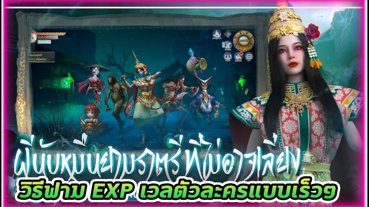 The Horror: มือปราบผี : วิธีฟาม EXP เวลตัวละครแบบเร็วๆ แบบผู้เล่นสายฟรี ...