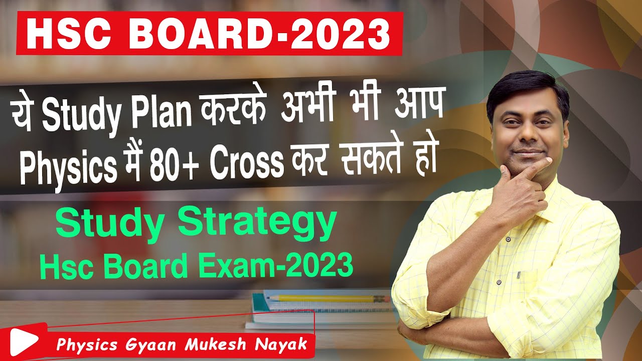 ऐसे Study Plan करके अभी भी आप Physics मैं 80+ क्रॉस कर सकते हो/ Study ...