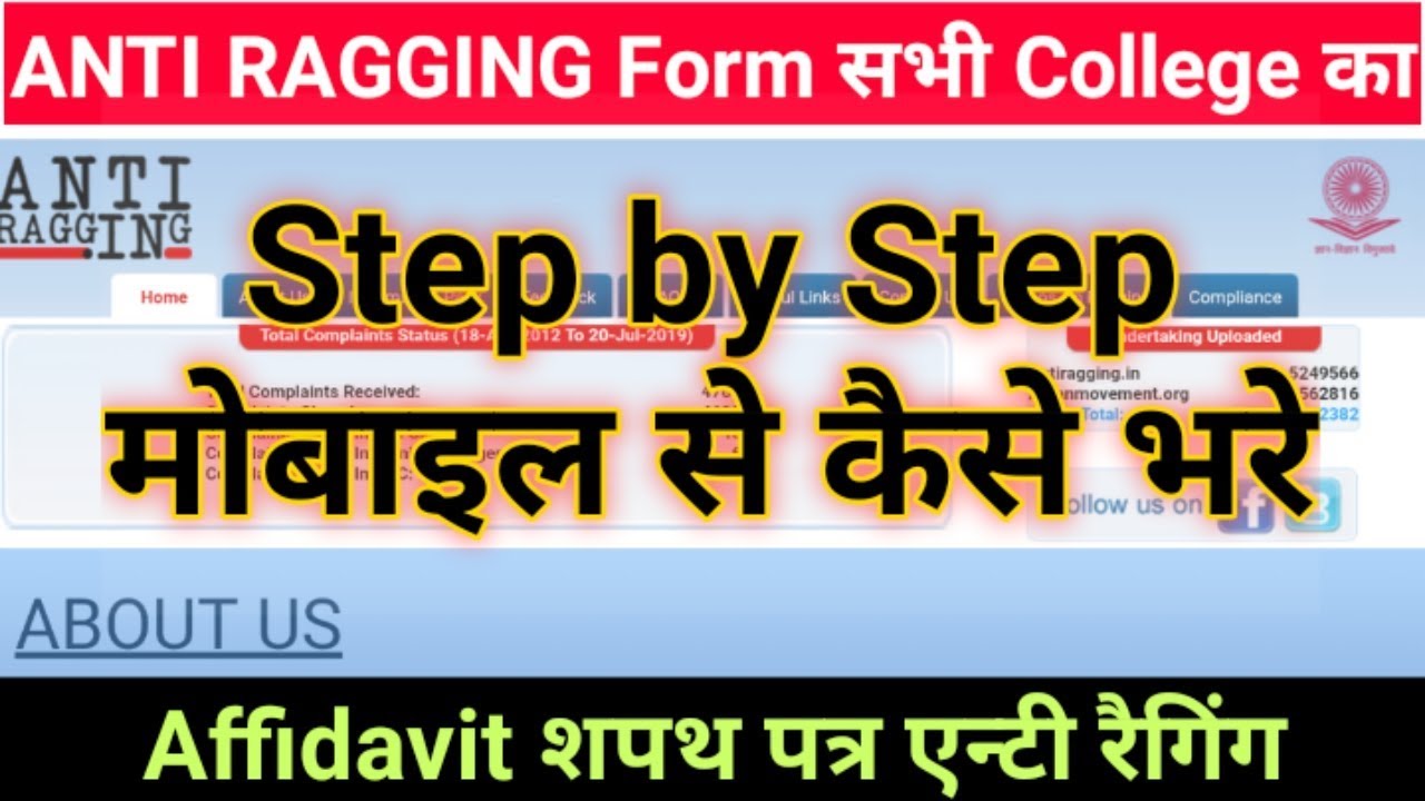 ANTI RAGGING form kaise bhare college ka | Undertaking | Affidavit ...