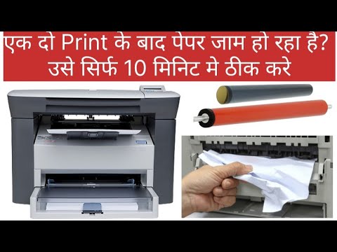 HOW To Replace Pressures Roll Teplon Roll | How To HP MF 1005 Printer ...