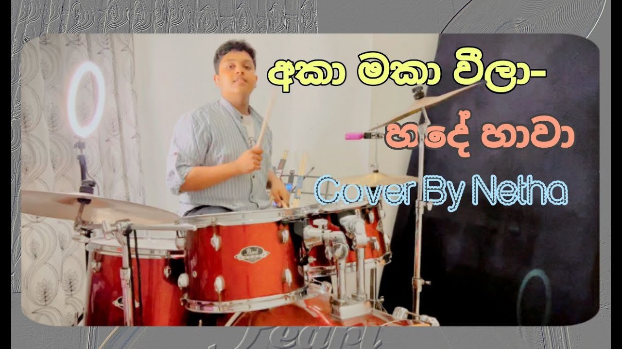 Aka Maka Weela(අකා මකා වීලා) Drum Cover By Nethnidu @JanithIddamalgoda ...