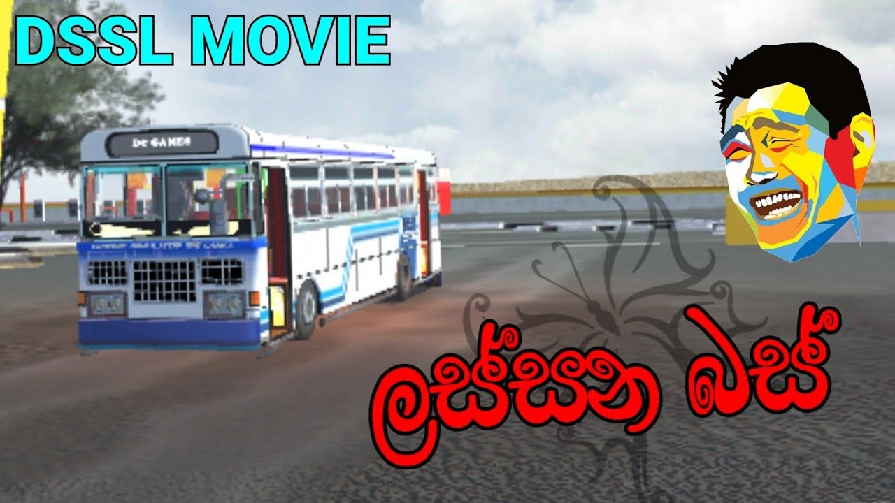 ලස්සන බස්🌺🌺/dssl movie / lassana bus🌺#slsgamingtwo 😋 - YouTube