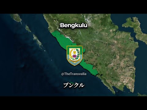 All districts and cities in Bengkulu Province 🇮🇩✨