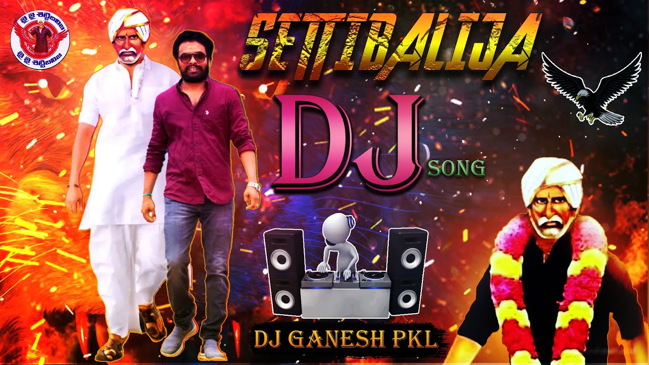 Settibalija Dj Song 2023 | Dommeti Venkata Reddy Dj Song | Latest ...
