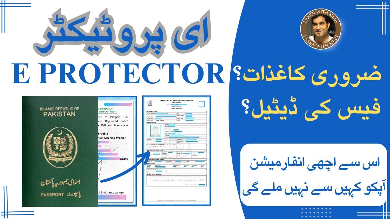 Visa Protector Pakistan | Documents required for E Protector | Fee for ...