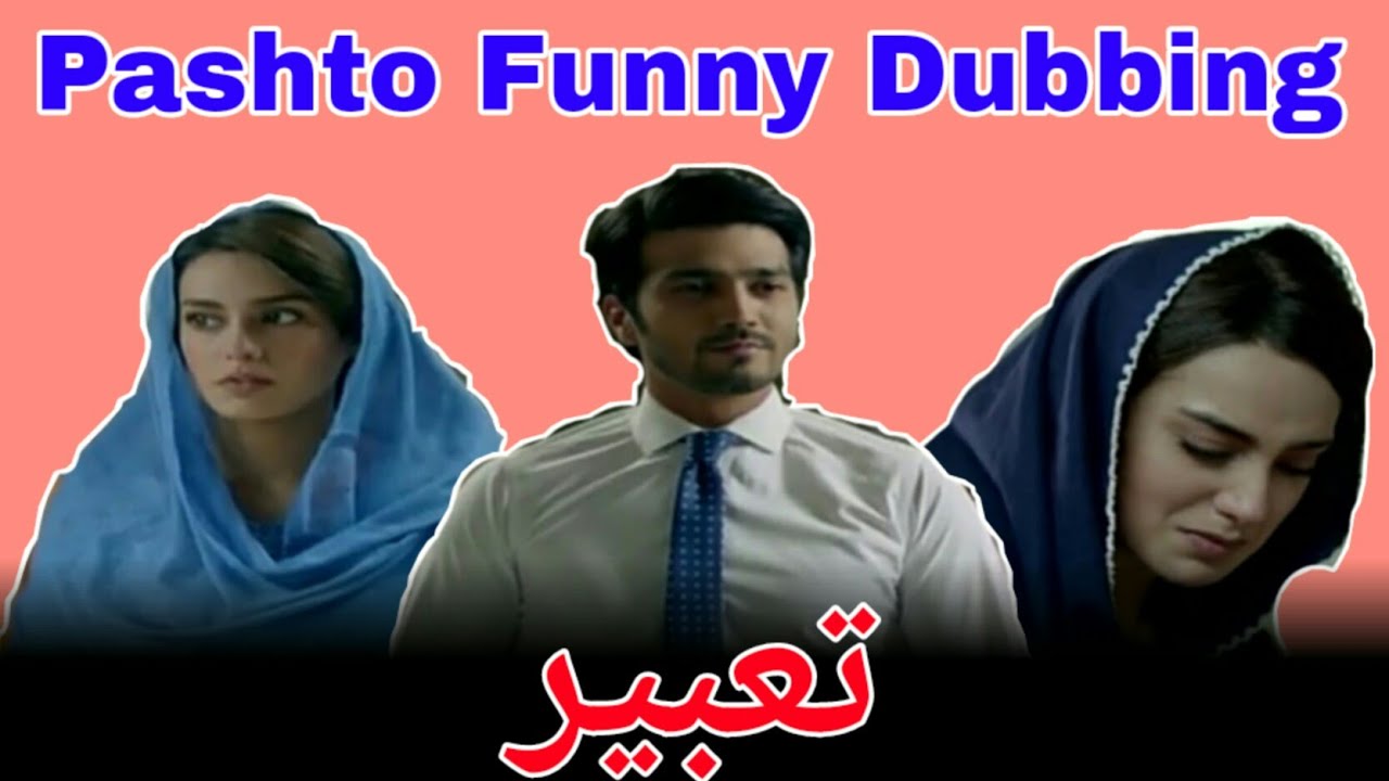 Tabeer Episode 12 | Tabeer EP 12 | Tabeer EP 13 | Tabeer Episode 13 ...