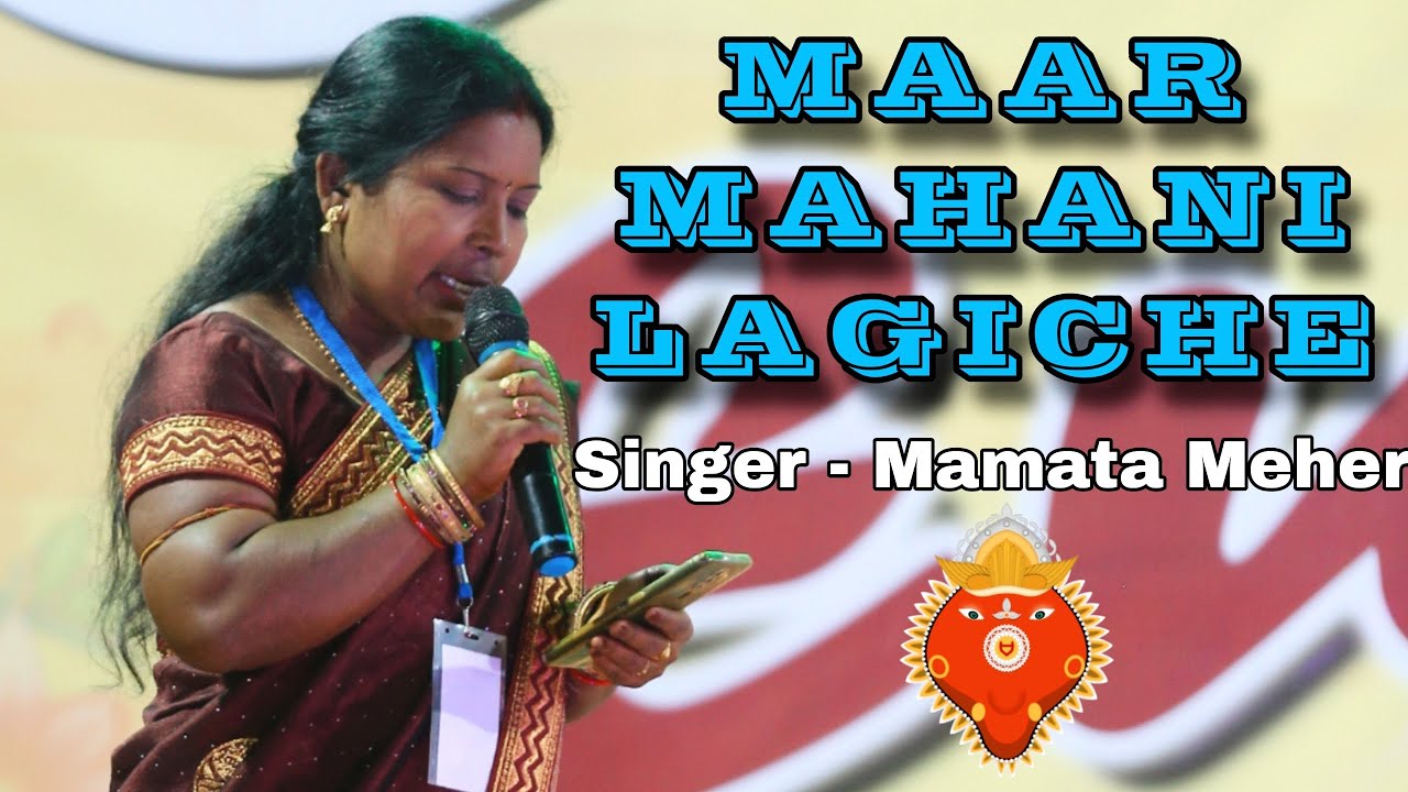 MAAR MAHANI LAGICHE || SINGER - MAMATA MEHER || EUPHORIA 2K24 ...
