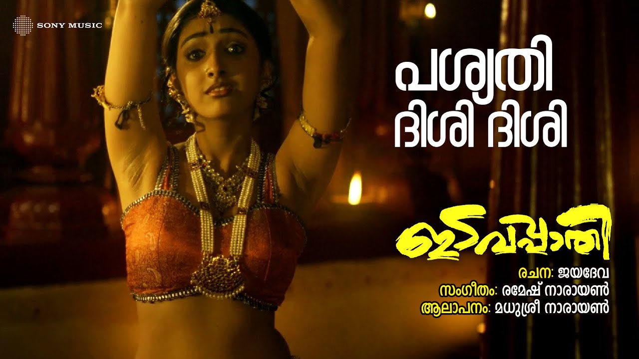 Pashyathi Dishi Dishi | | Edavappathy | Madhusree Narayan | Ramesh Narayan | Jayadev - YouTube