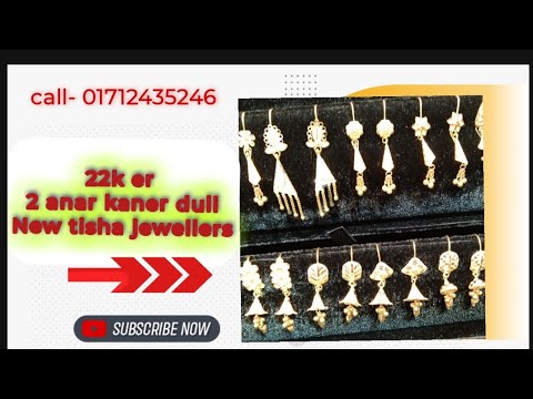 22 k er 2 anar kaner dull er collection. New tisha jewellers.call ...