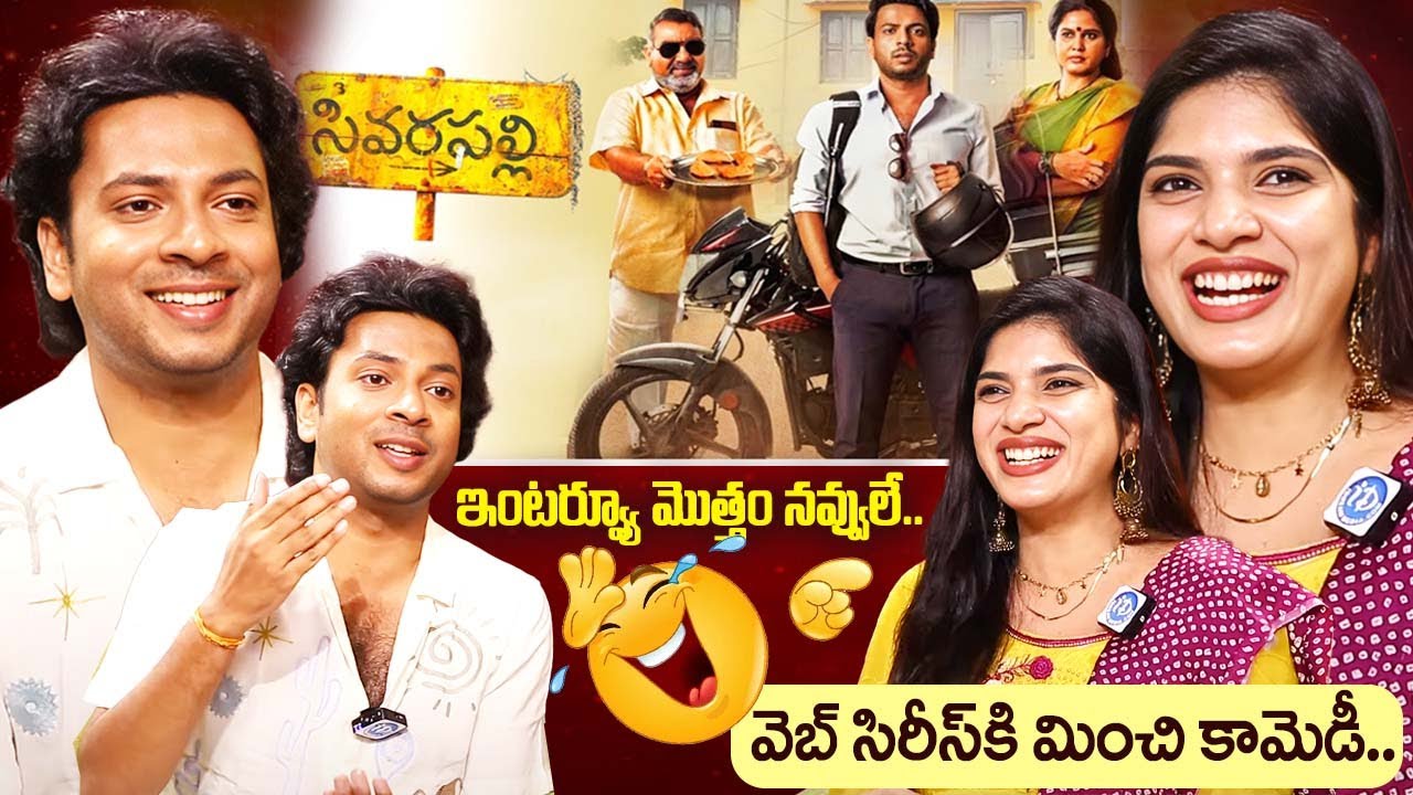 Sivarapalli Actor Rag Mayur Exclusive Full Funny Interview With Anchor ...