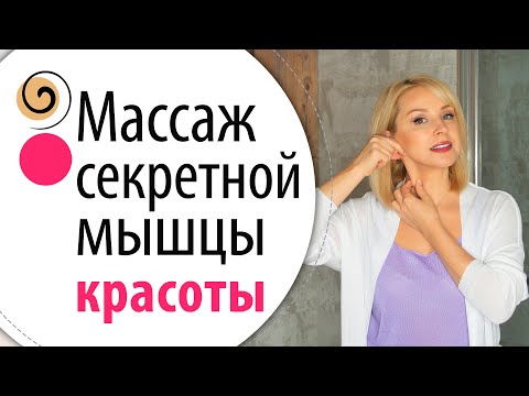 Делаем чёткий овал лица, подтянутую шею и зону декольте. Самомассаж ГКСМ