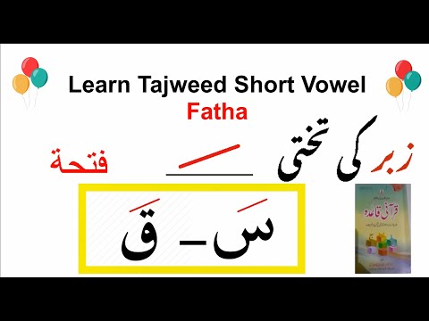 Learn Tajweed Fatha / Zabr Short Vowel (Arabic Harakat from س ـ ق ...