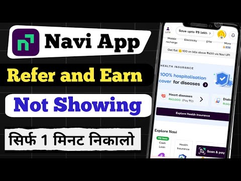 Navi App Refer And Earn| Navi App Refer And Earn Not Showing|| Navi App ...
