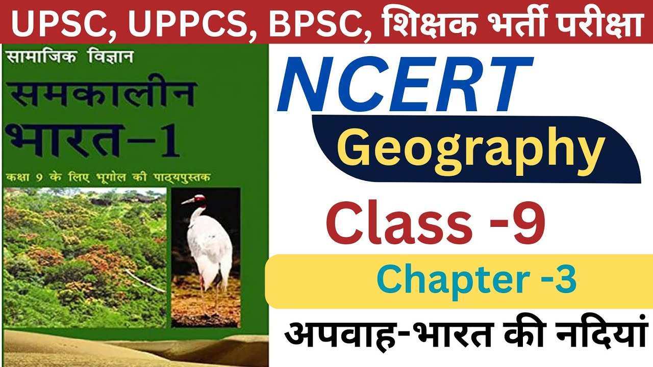 NCERT Geography Class -9 | Chapter-3 | अपवाह भारत की नदियां | Indian ...