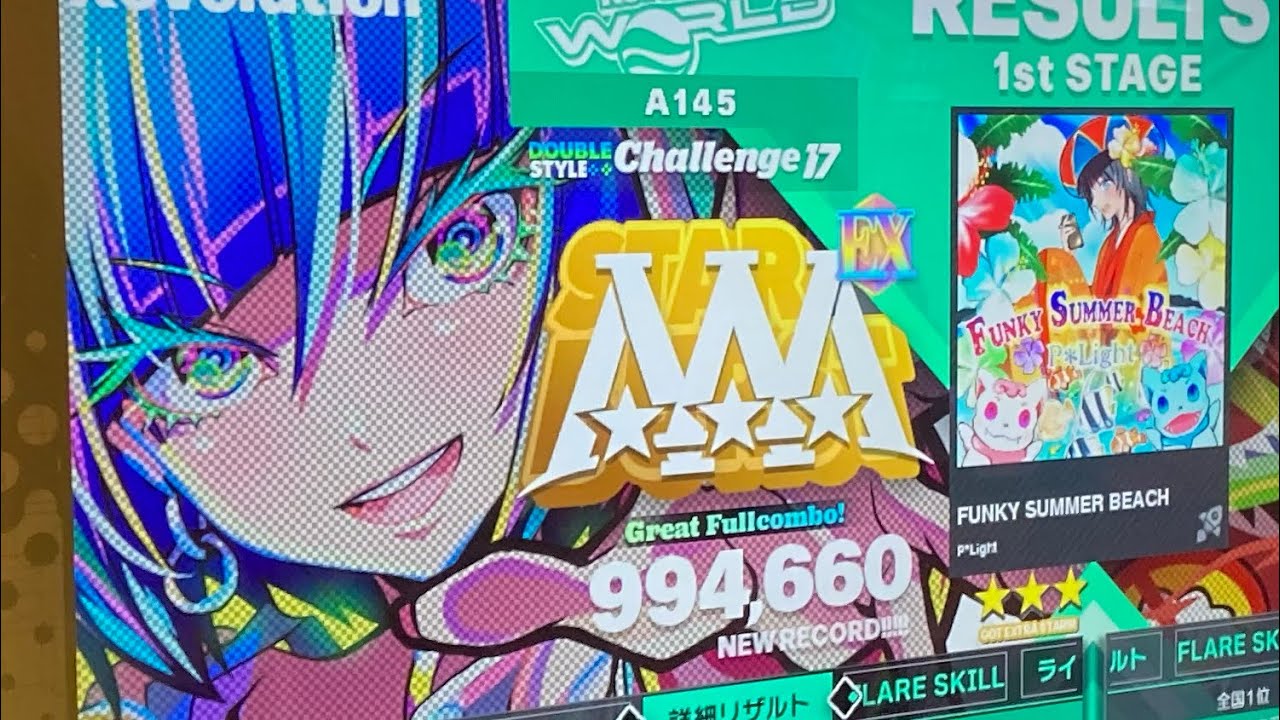 【DDR WORLD】 FUNKY SUMMER BEACH CDP 994,660 AAA GFC - YouTube